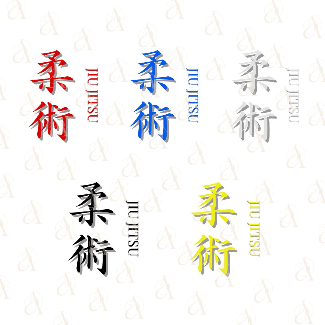 Jiujitsu Svg, Japanese Word SVG Bundle, Jujitsu Kanji 3D Fonts for ...