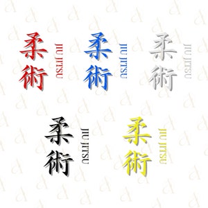 Jiujitsu Svg, Japanese Word SVG Bundle, Jujitsu Kanji 3D Fonts for ...