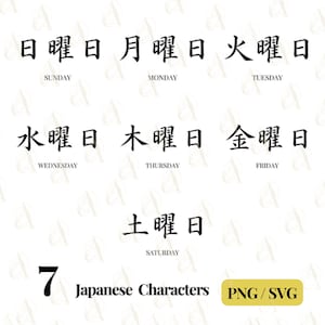 Japanese Word SVG Bundle, Days of the Week Kanji SVG / PNG, Monday ...