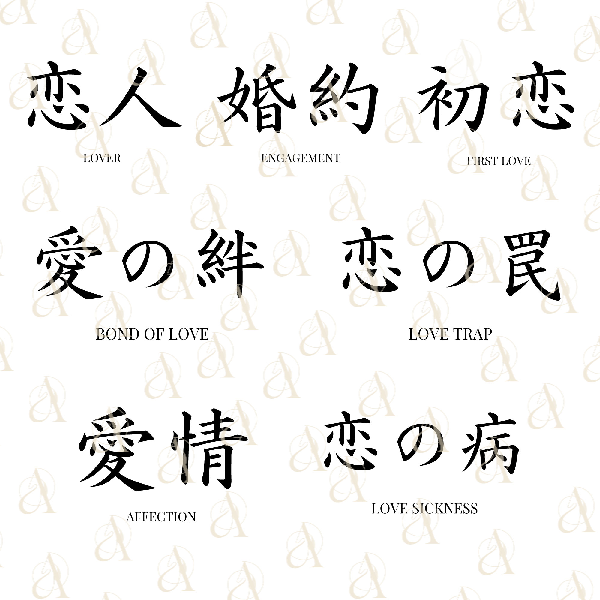 Japanese Word SVG Bundle, Love Kanji Symbols SVG / PNG, Love Sickness ...