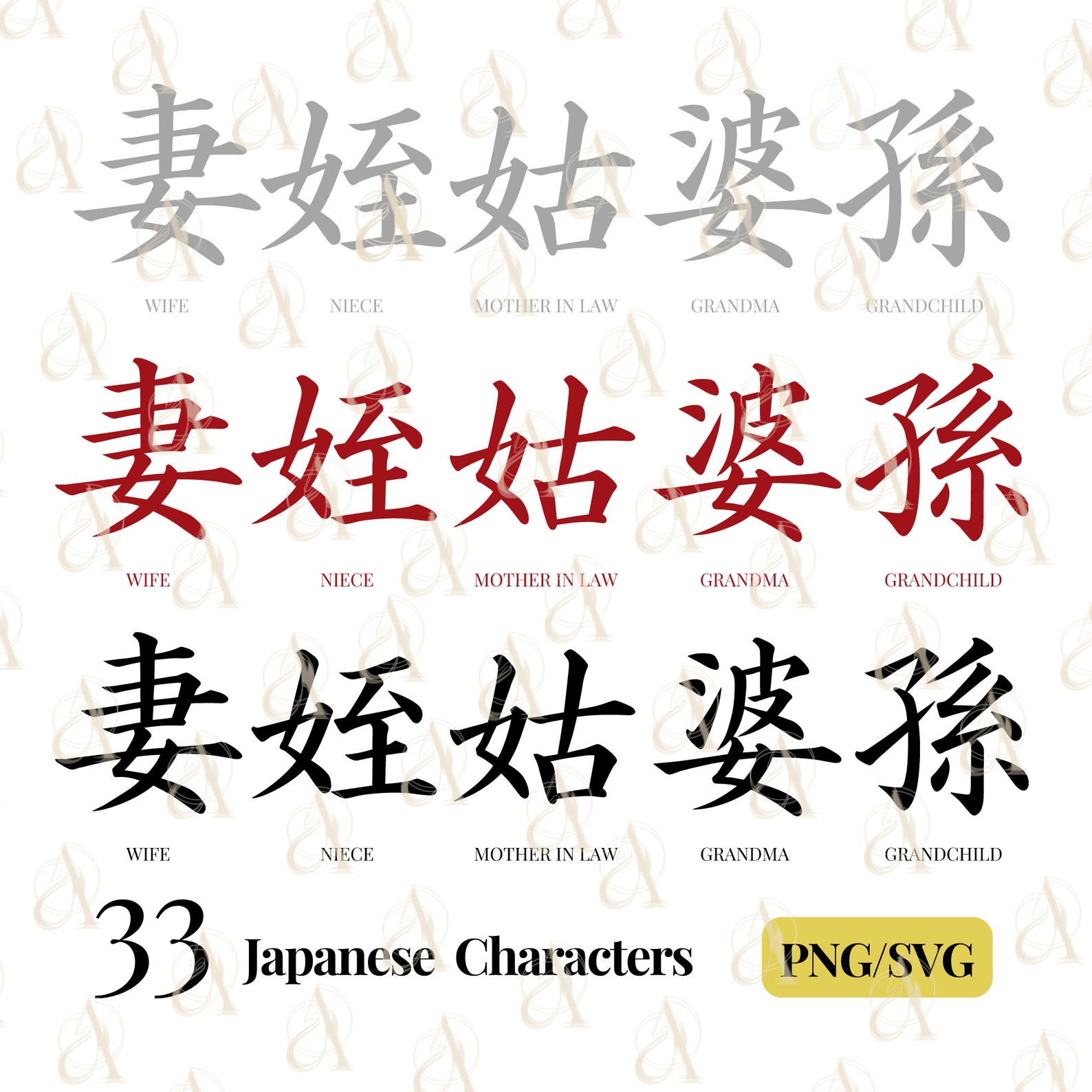Japanese Word SVG Bundle, Kanji Grandma Japanese SVG / PNG, Mother ...
