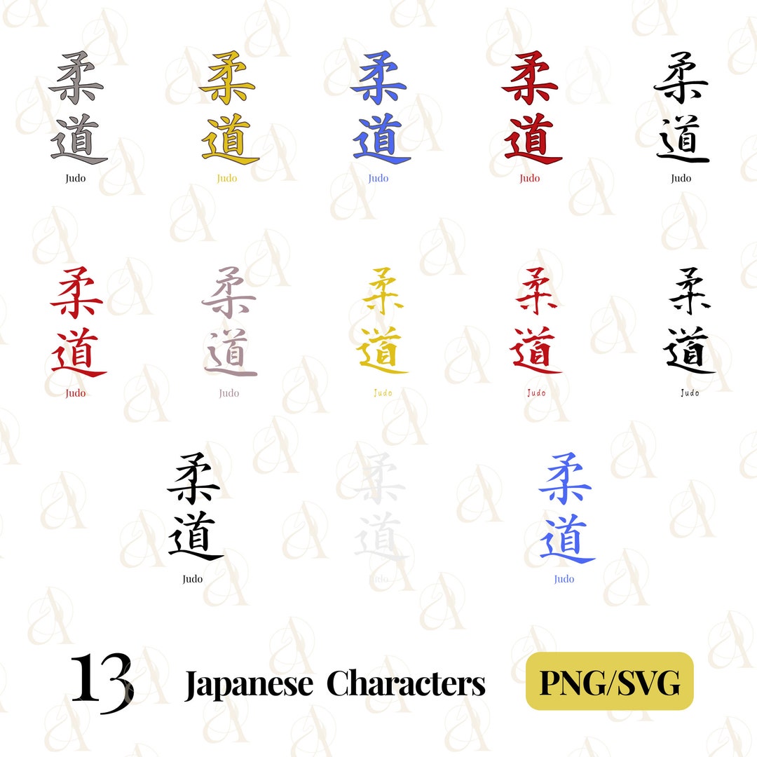 Japanese Kanji Judo SVG Bundle - Kanji Symbols, Martial Arts PNG, 3D ...