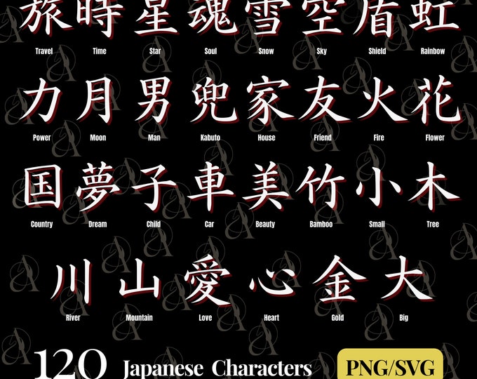 Japanese Word SVG Bundle, Samurai Spirit Japanese Calligraphy, Tokyo ...