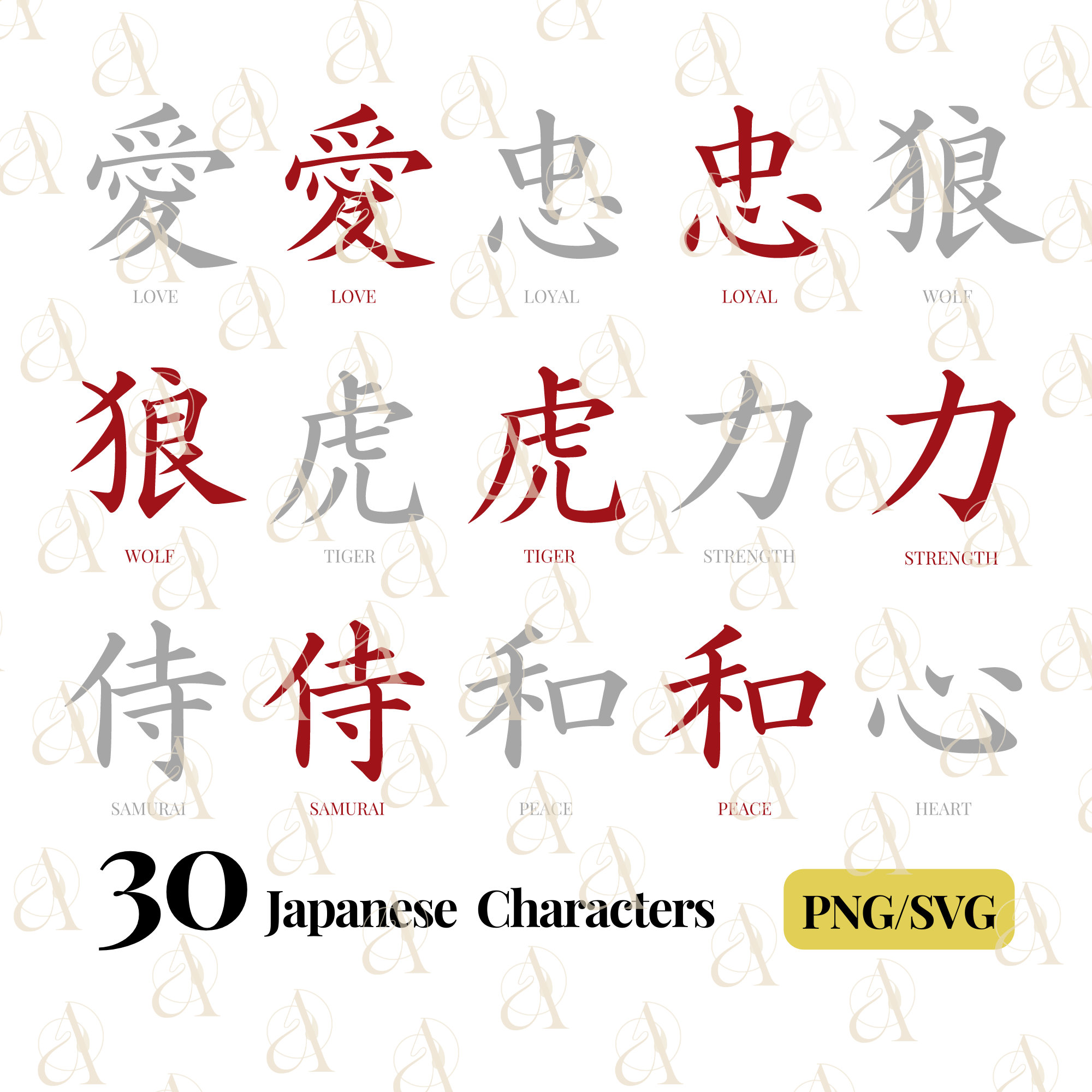 Japanese Symbol For Love And Strength