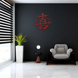 Joy Kanji Character Metal Wall Sign, Kanji Symbol, Asian Wire Art ...