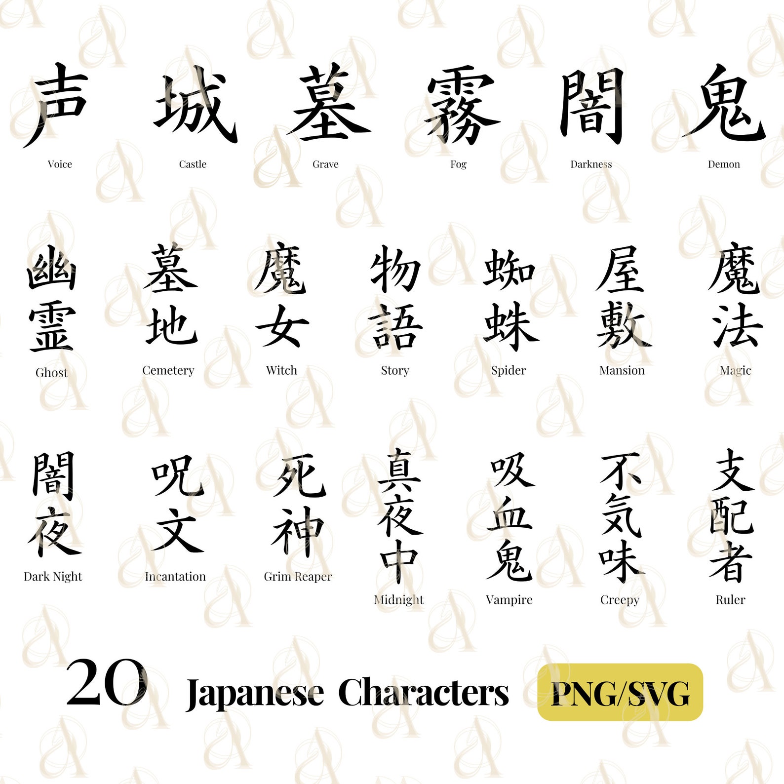 Halloween Kanji Symbols PNG, Japanese Word SVG Bundle, Kanji Characters ...