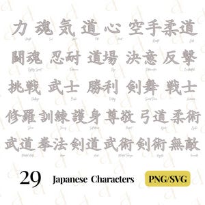 Japanese Word SVG Bundle, Respect Kanji Symbols PNG, Path Kanji ...