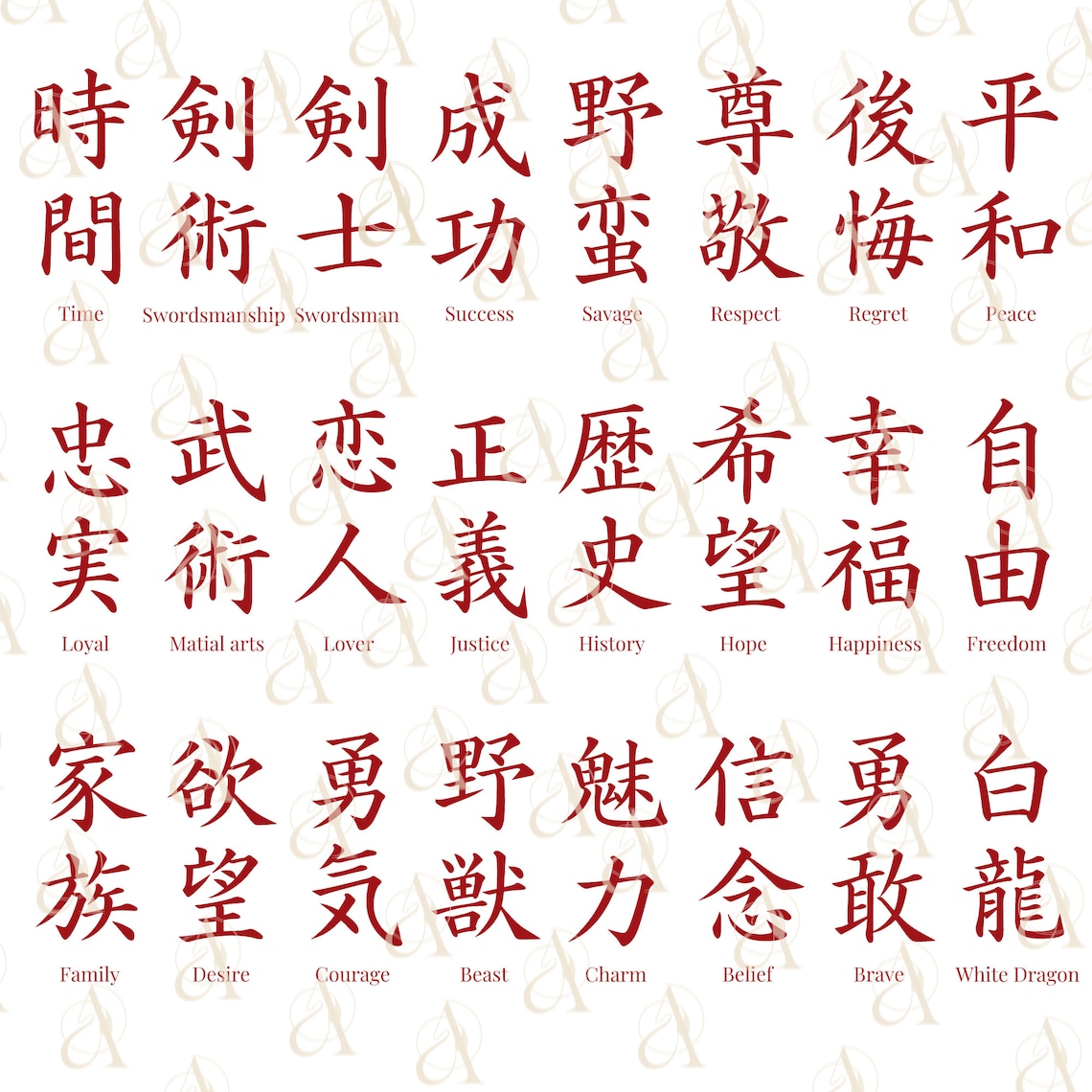 Japanese Word SVG Bundle Respect Kanji Symbols PNG Life - Etsy