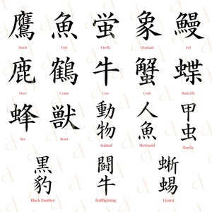 Japanese Kanji SVG PNG Bundle - Animal, Lion, White Tiger, Phoenix ...