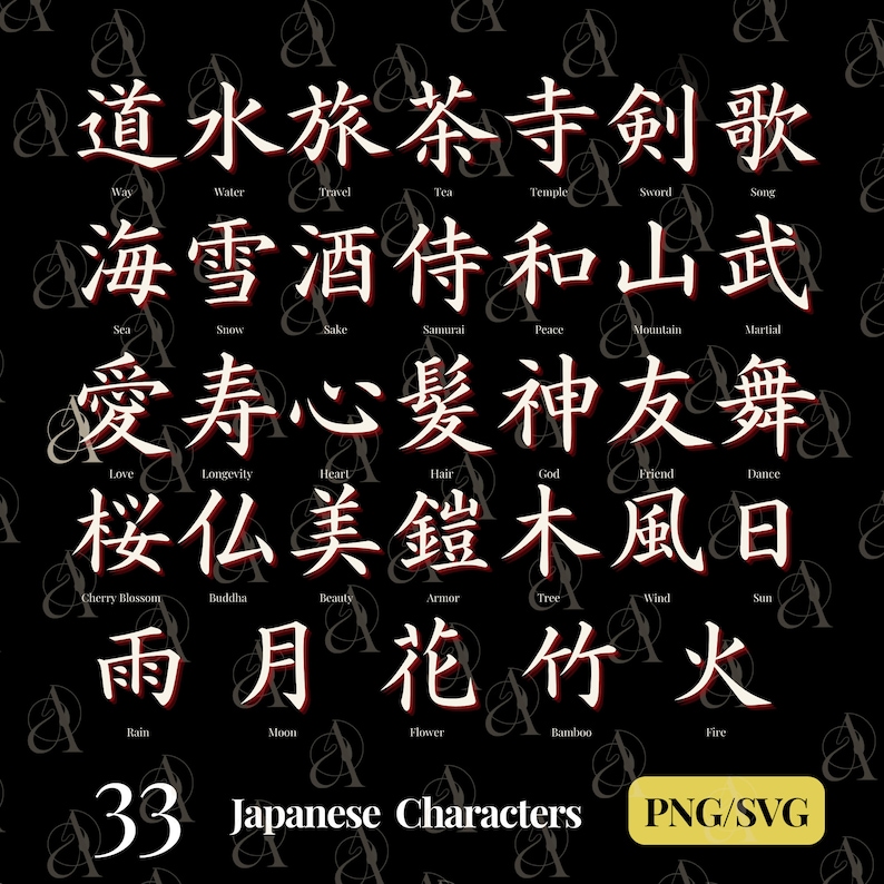 Japanese Word SVG Bundle, God Kanji Symbols PNG, Heart Kanji Characters ...