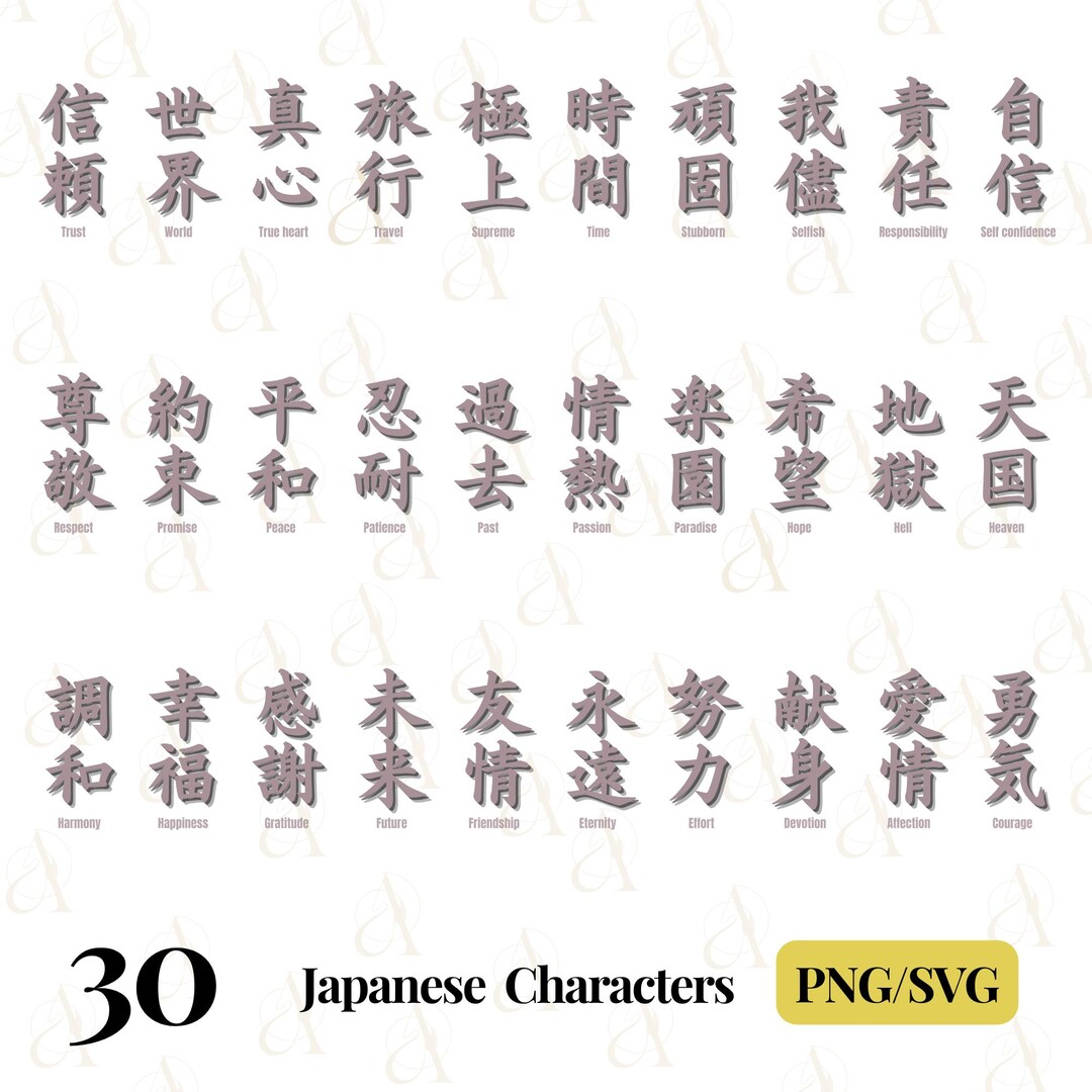 Japanese Word SVG Bundle, Peace Kanji Symbols, Japanese Calligraphy PNG ...