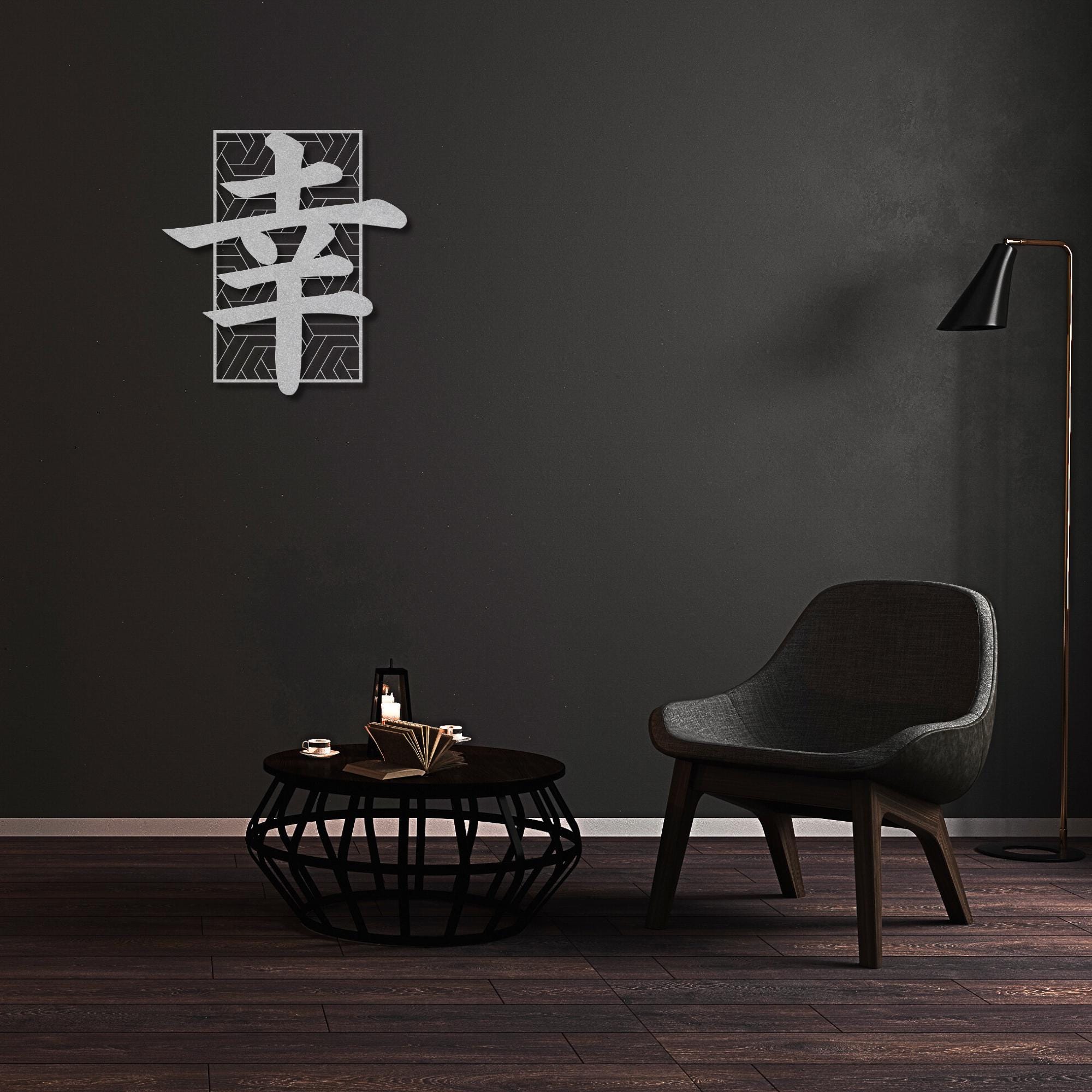 Metal Japandi Wall Art, Kanji Happiness Laser Cut Metal Sign, Symbol of ...