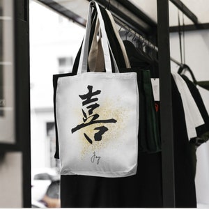 12japanese Word 300dpi JPG/PNG Bundle, Joy Kanji Symbols, Zen Kanji ...