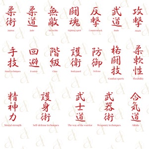 40 Red Japanese Kanji Martial Arts Words: 300dpi JPG/PNG/SVG Bundle ...