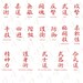 40 Red Japanese Kanji Martial Arts Words: 300dpi JPG/PNG/SVG Bundle ...