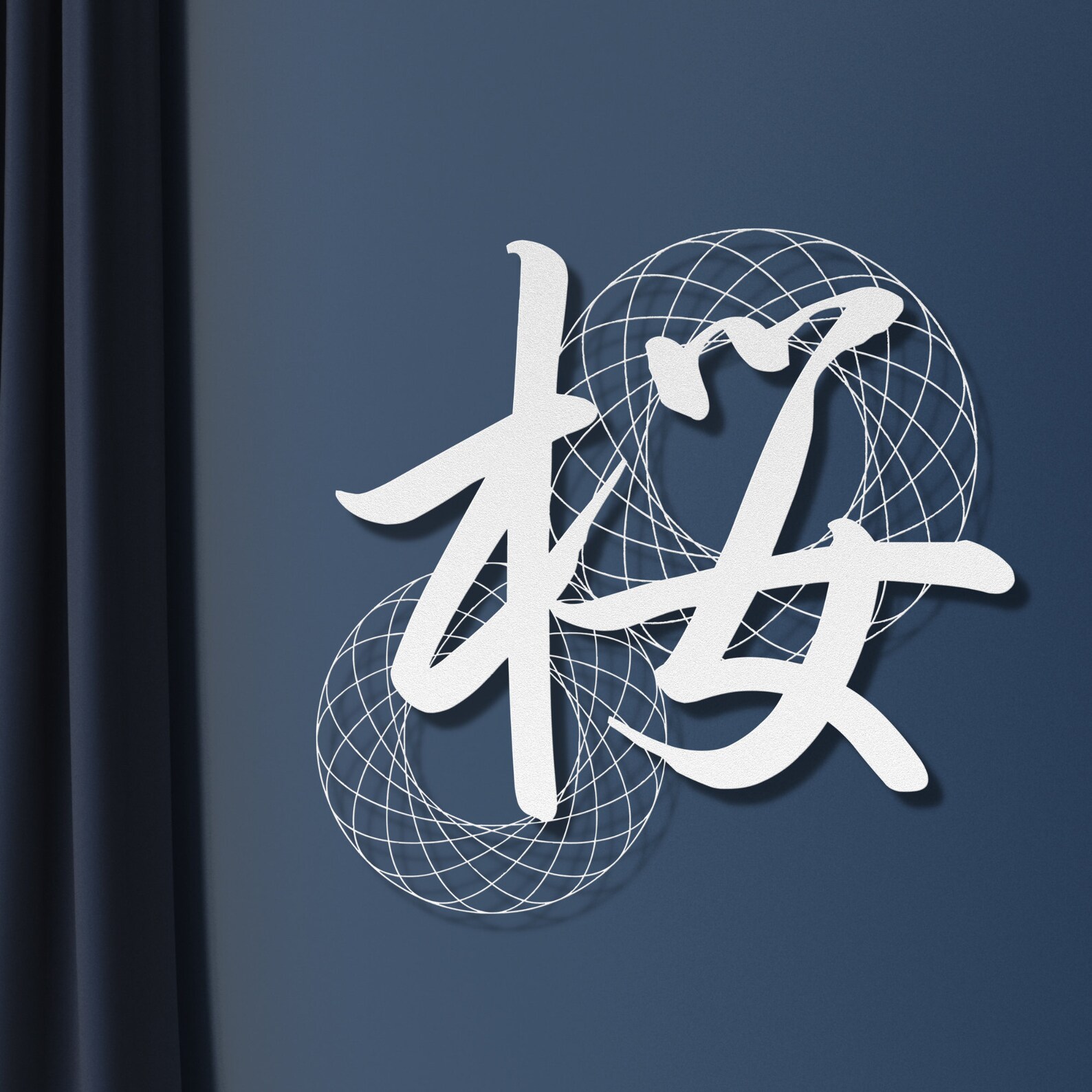 Sakura Kanji Character Metal Wall Sign, Kanji Symbol of Cherry Blossom ...