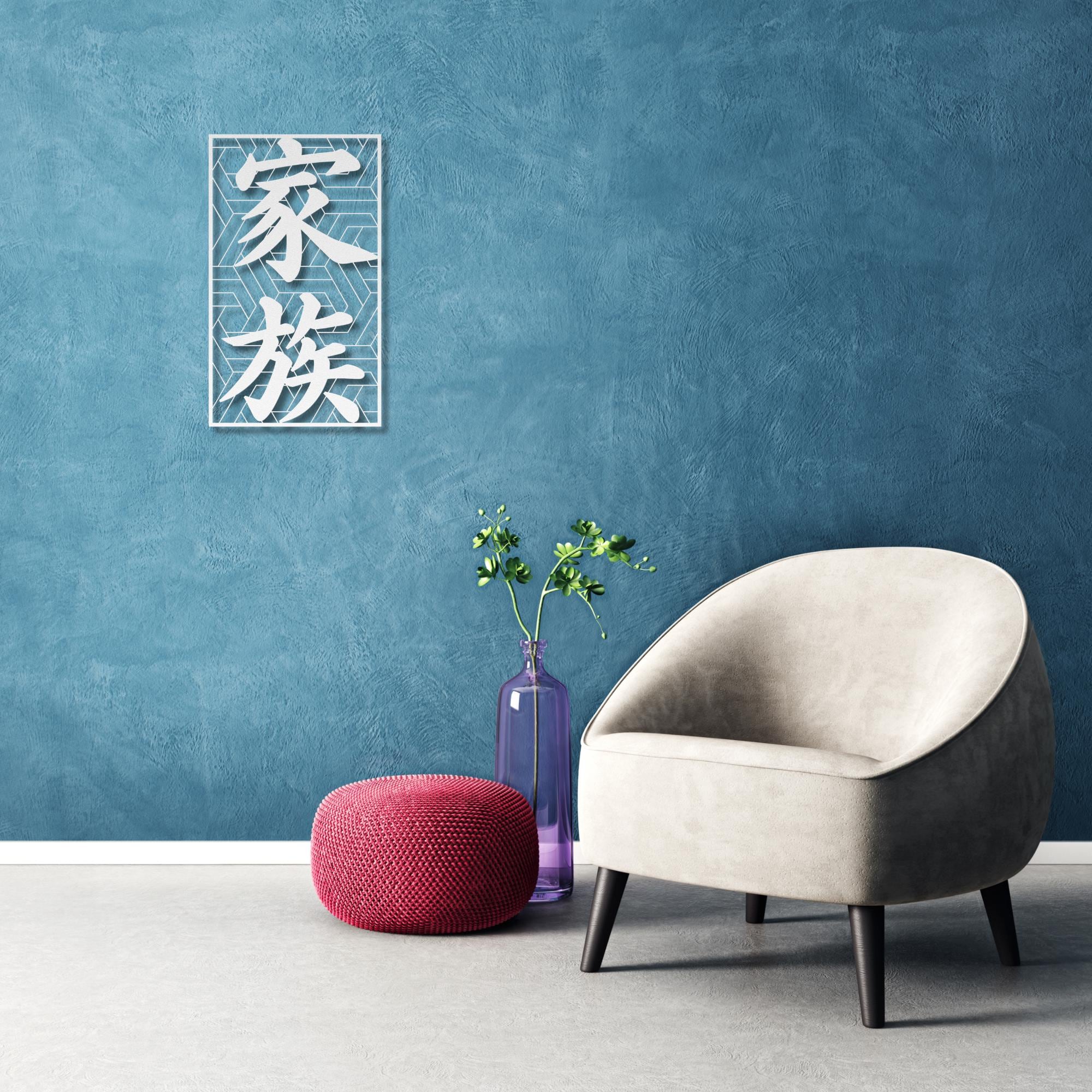 Metal Japanese Art, Kanji Family Sign, Laser Cut Metal Sign, Family ...
