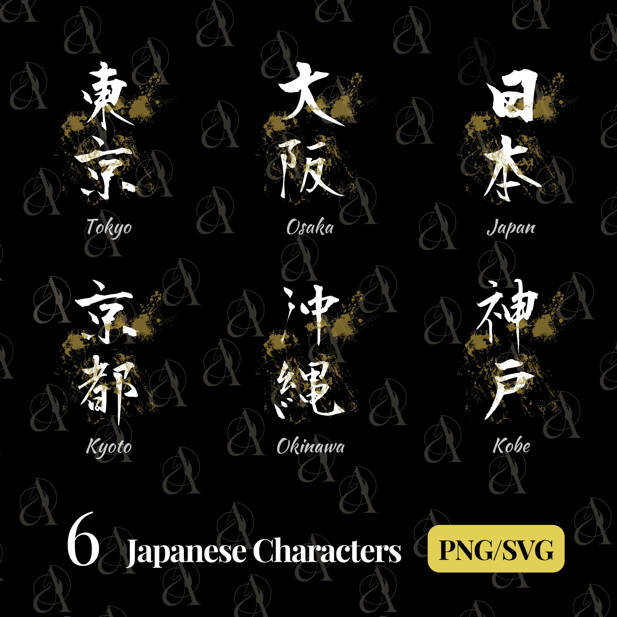 Japanese Word SVG Bundle: Tokyo, Kyoto, Kobe, Osaka, Okinawa Kanji PNG ...