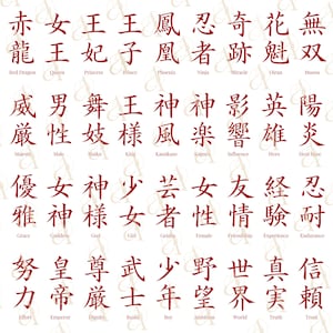 Japanese Word SVG Bundle, Respect Kanji Symbols PNG, Life Kanji ...