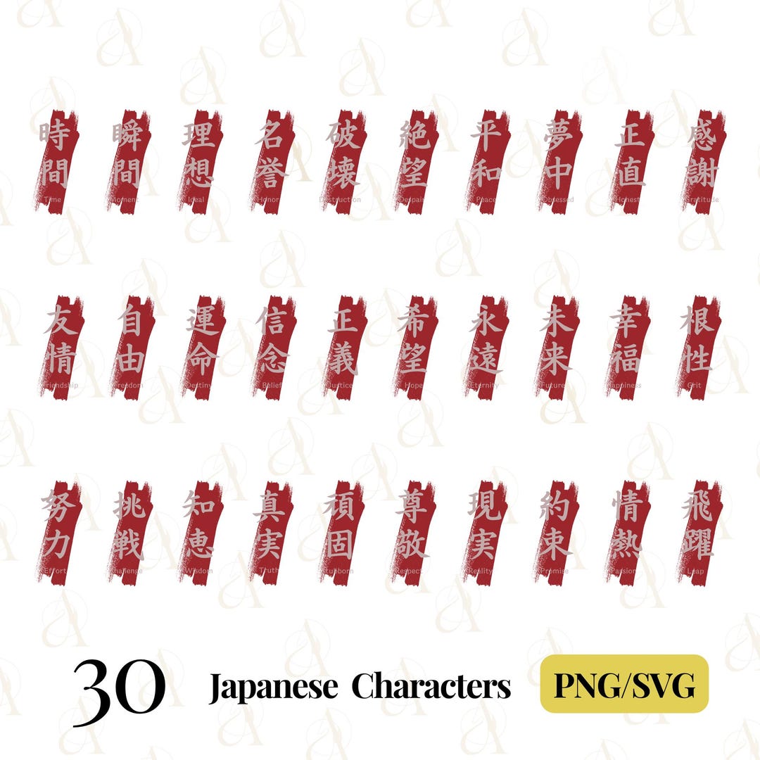 Japanese Word SVG Bundle, Peace Kanji Png, Freedom, Destiny, Ideal ...