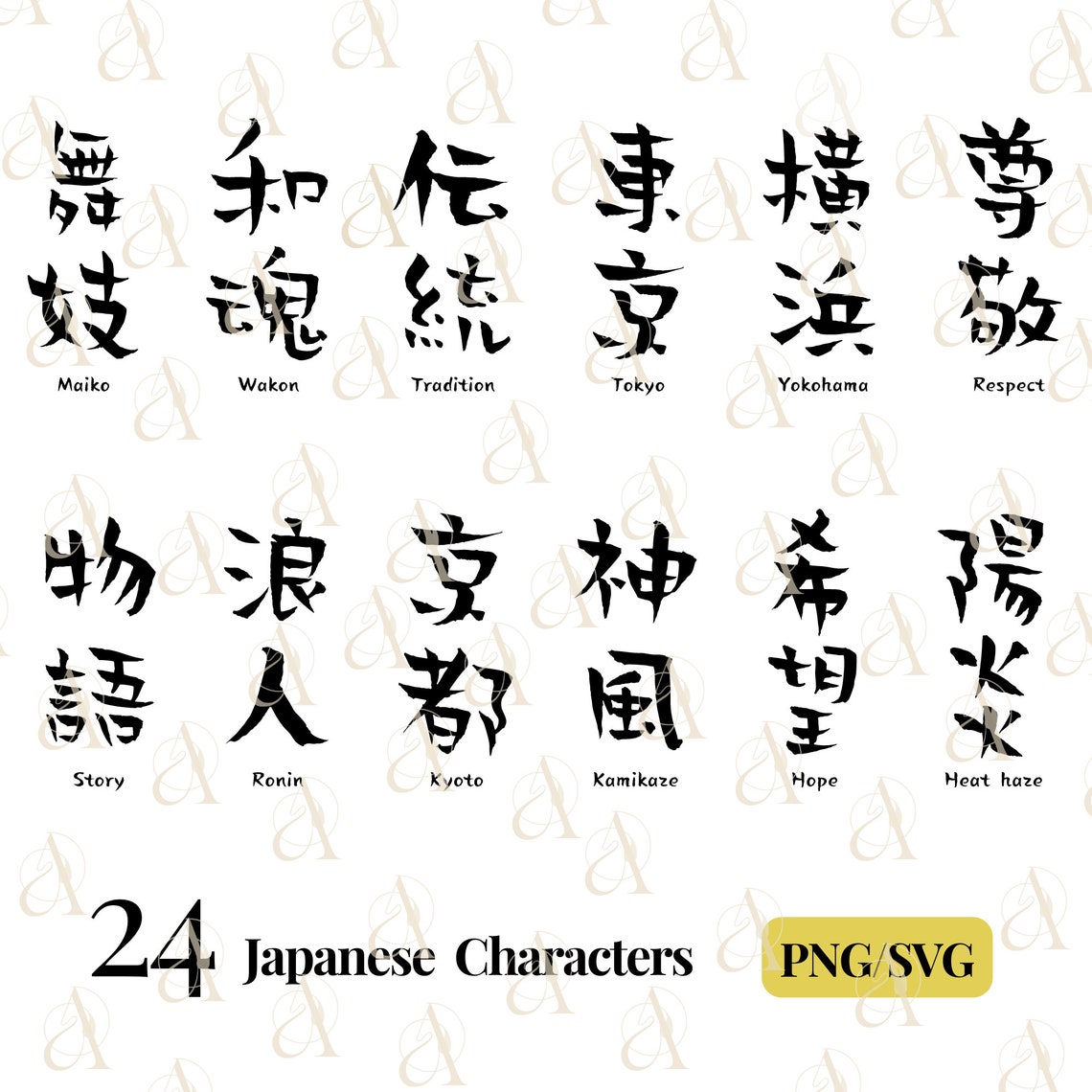 Japanese Word SVG Bundle Japan Kanji Symbols Story Kanji - Etsy