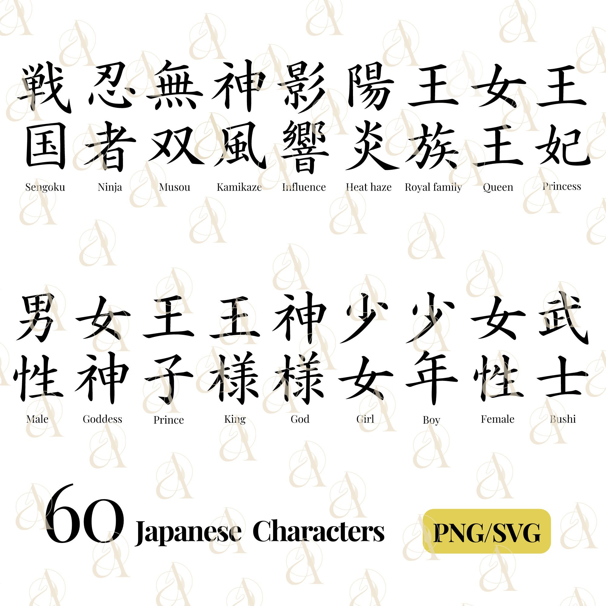 Japanese Word SVG Bundle, King Kanji Symbols PNG, Kamikaze Kanji ...