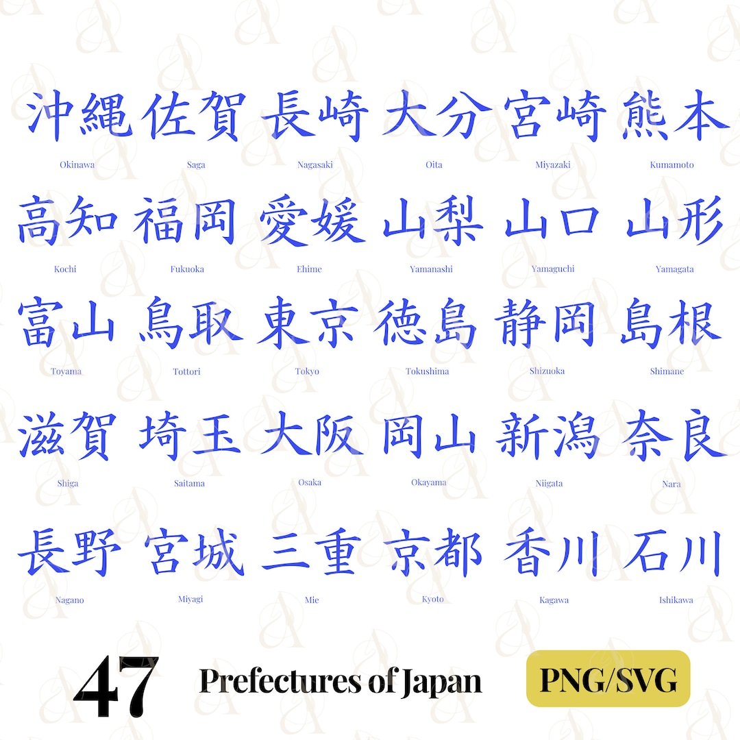Prefectures of Japan SVG Bundle, Japanese Kanji Place Names, Japan ...