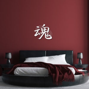 Metal Japanese Art, Kanji Soul Sign, Symbol of Spirit, 3D Font Wall Art ...