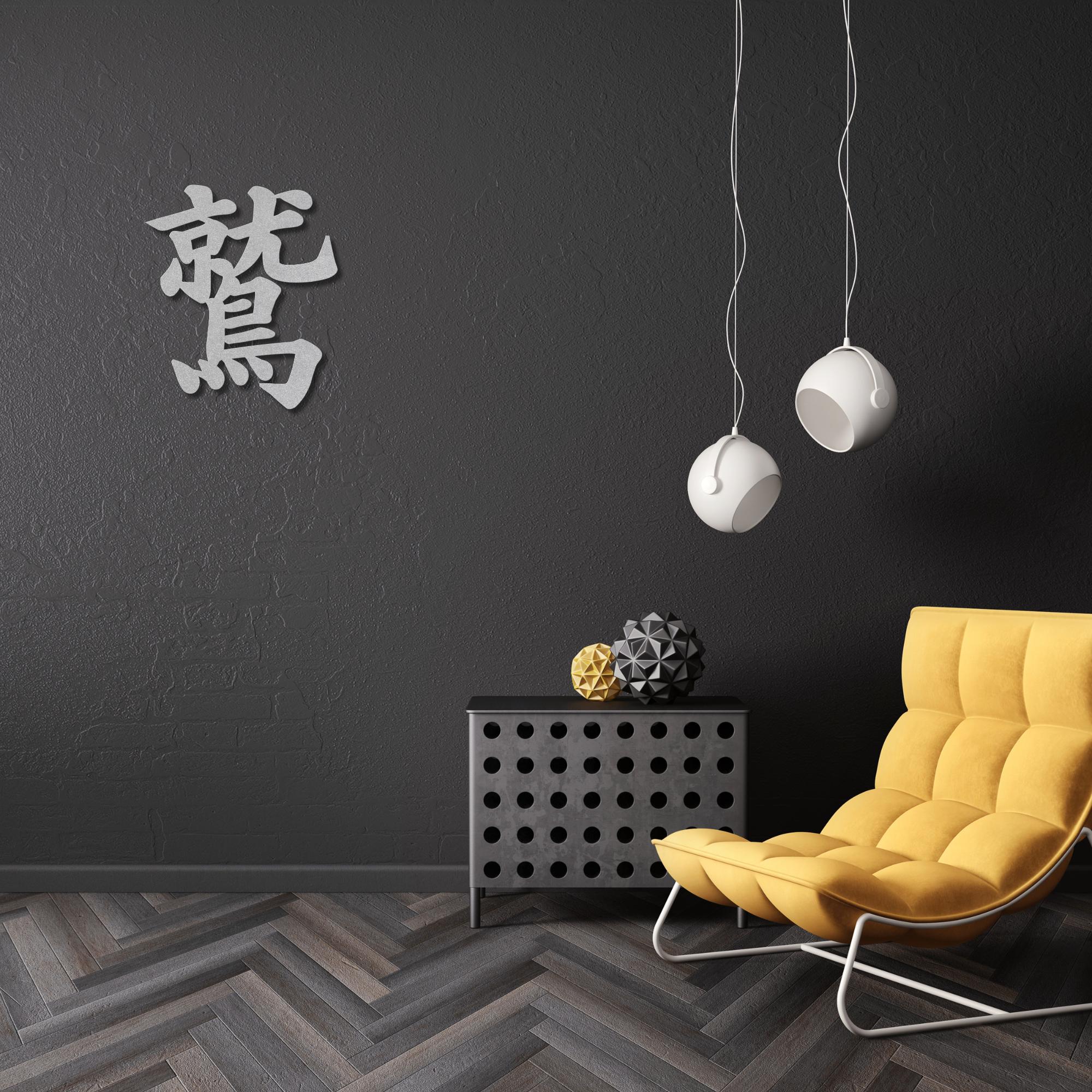 Decorative Japanese Kanji Eagle Metal Wall Art, Eagle Sign – Laser Cut ...
