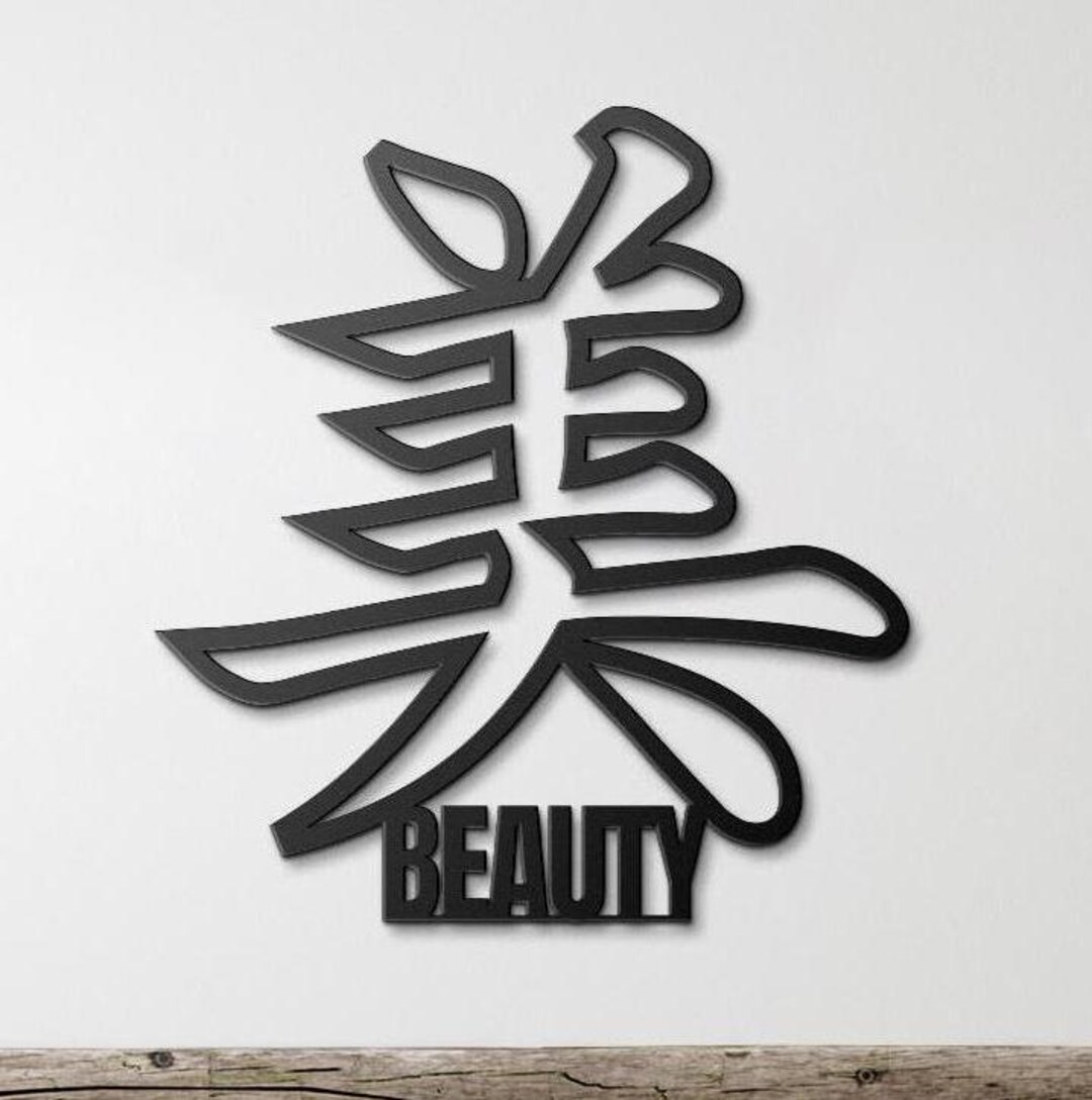 Japanese Kanji Metal Wall Art - 'beauty' Symbol | Elegant Wire Art ...