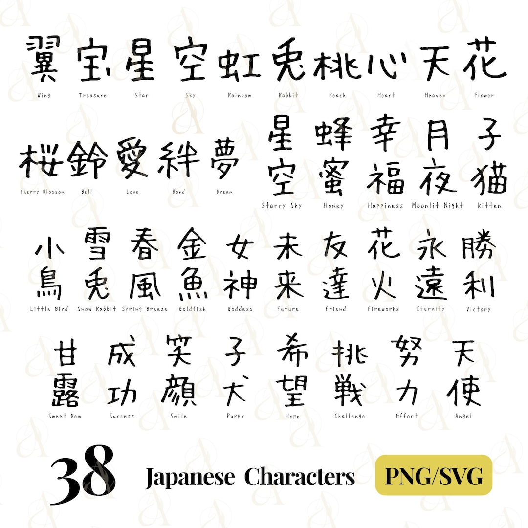 Japanese Word SVG Bundle, Japan Kanji Symbols PNG, Kawaii Font ...