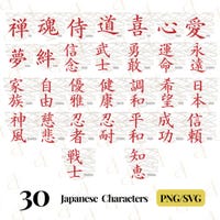 Japanese Word SVG Bundle, Japanese Kanji Symbols SVG, Calligraphy ...