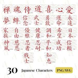 Japanese Word SVG Bundle, Japanese Kanji Symbols SVG, Calligraphy ...