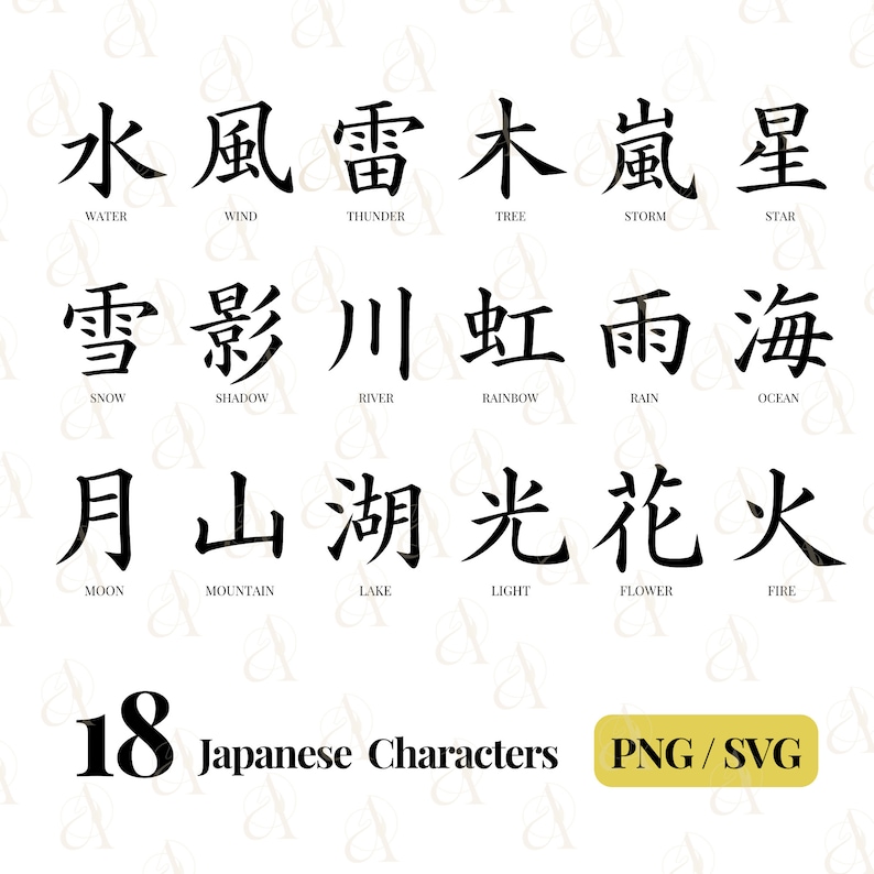 Japanese Word SVG Bundle, Light Kanji Symbol, Thunder Kanji Calligraphy ...