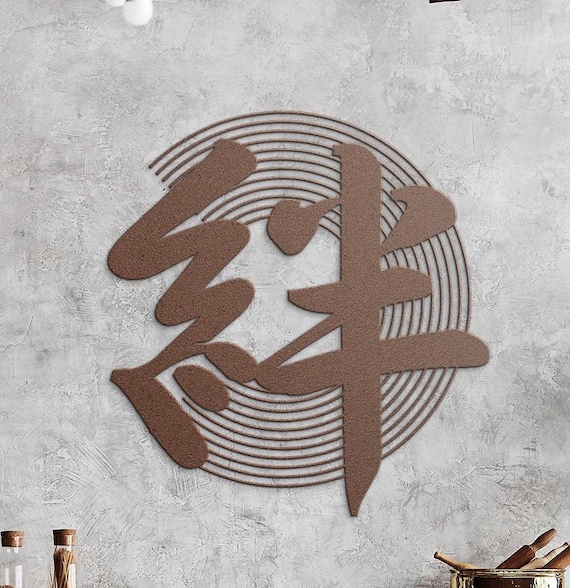 Kizuna Kanji Tattoos Irezumi | Yakuza Wiki | Fandom