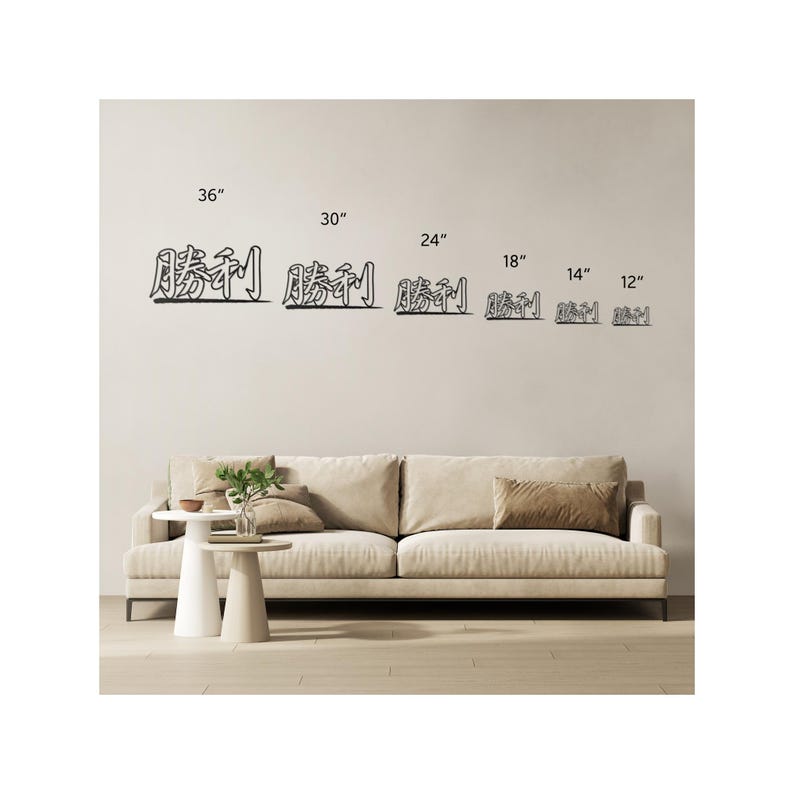Japanese Kanji Metal Wall Art - 'victory' Symbol | Minimalist Triumph ...