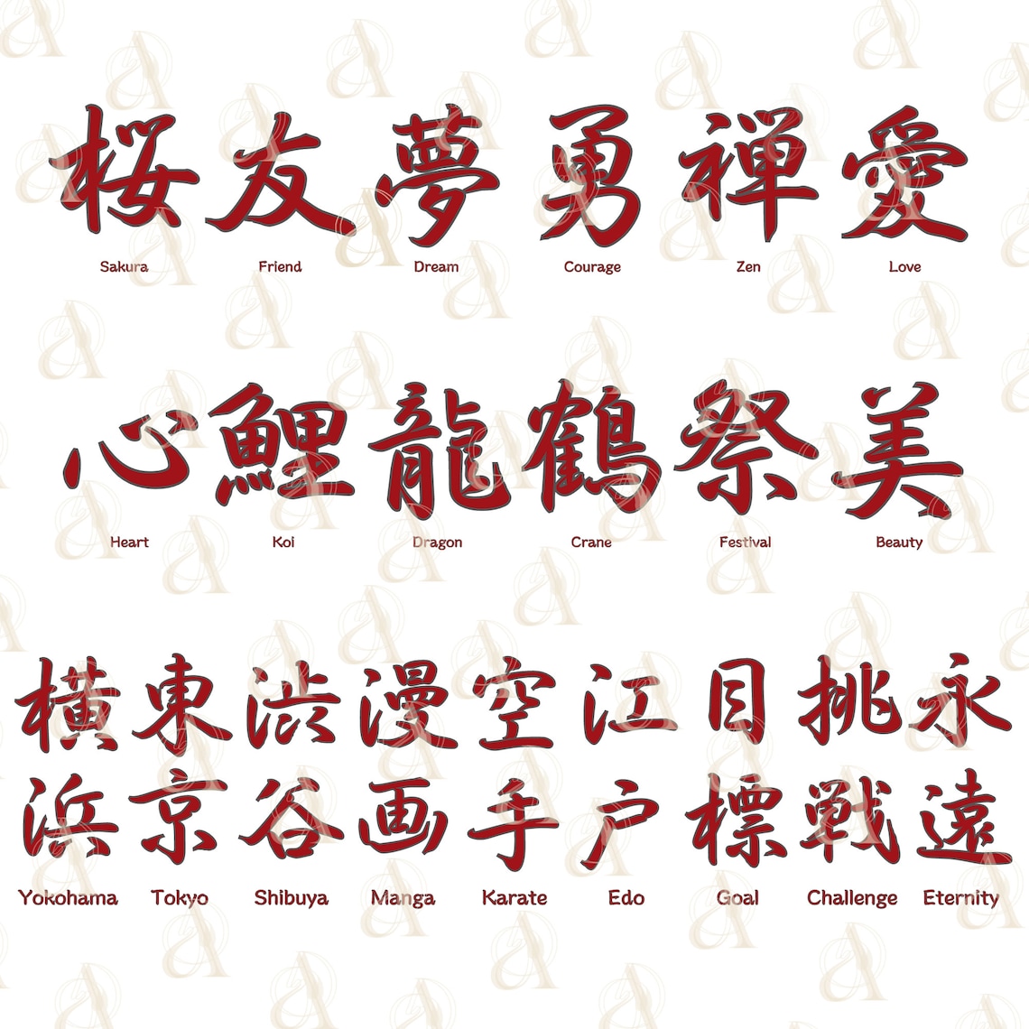 Kanji Symbols PNG Japanese Word SVG Bundle Kanji Character - Etsy