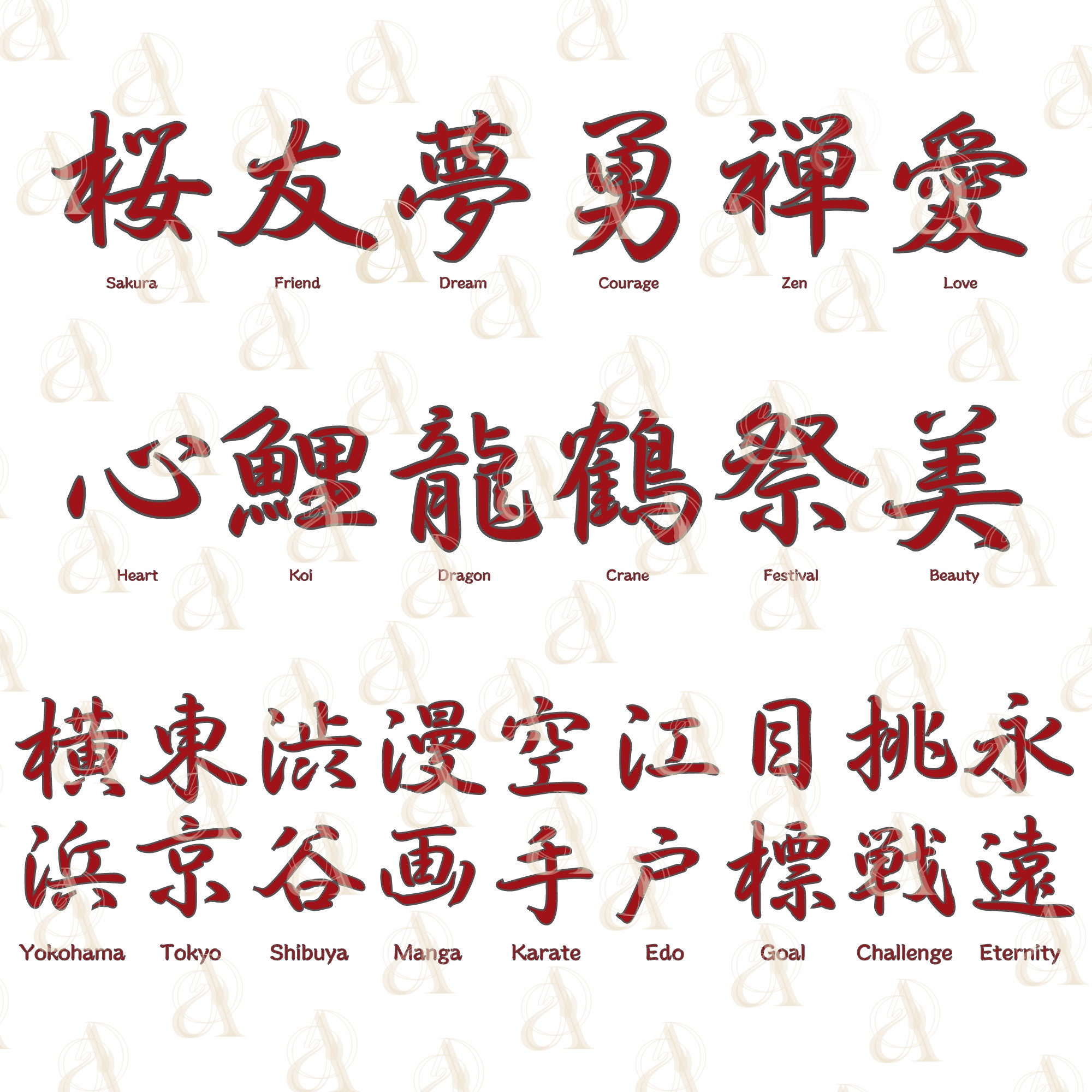 Kanji Symbols PNG, Japanese Word SVG Bundle, Kanji Character, Manga ...