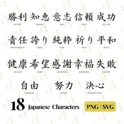Japanese Word SVG Bundle, Respect Kanji Symbols PNG, Life Kanji ...
