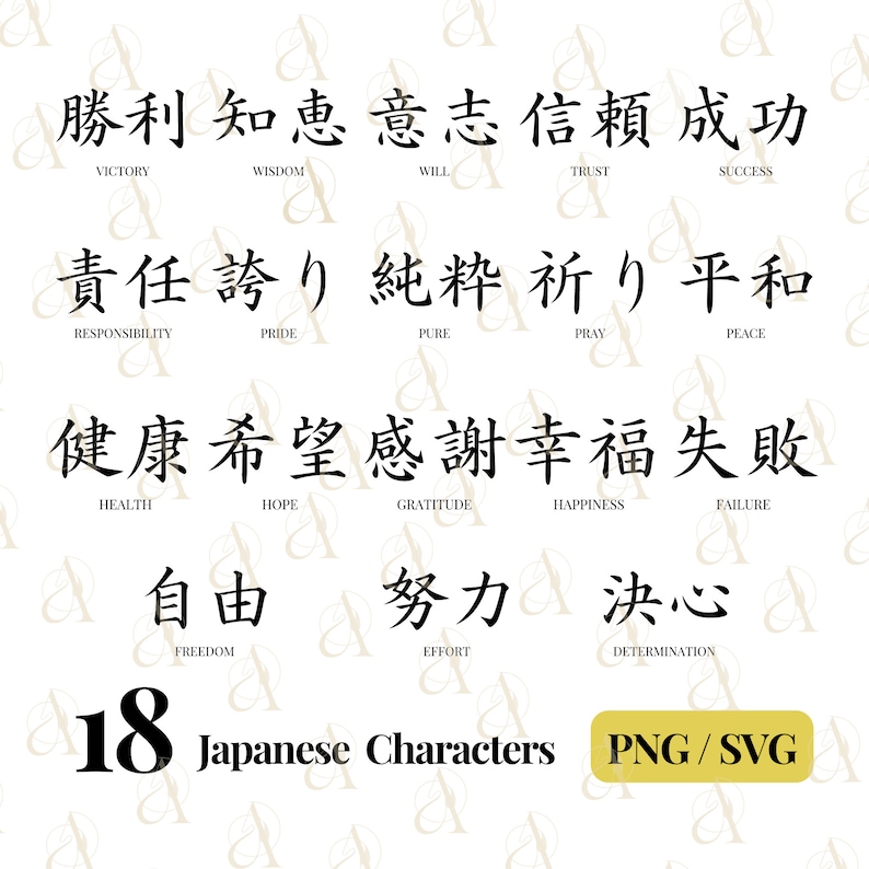 Japanese Word SVG Bundle, Japanese Kanji Symbols SVG, Calligraphy ...