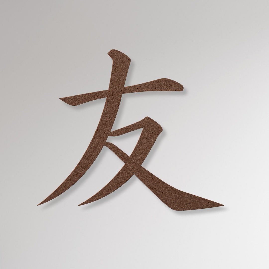 Japanese Kanji Friend Sign - Kanji Metal Wall Art - Modern Home Decor ...