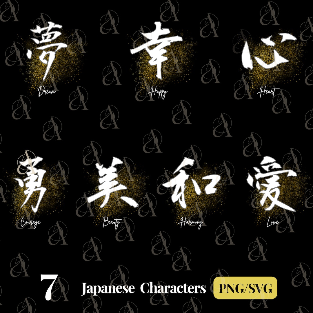 7 Japanese Word SVG/PNG Bundle, Love Kanji Symbols, Heart Kanji ...