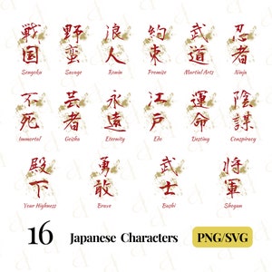 Japanese Word SVG Bundle: Shogun, Geisha, Edo, Martial Arts, Ronin ...