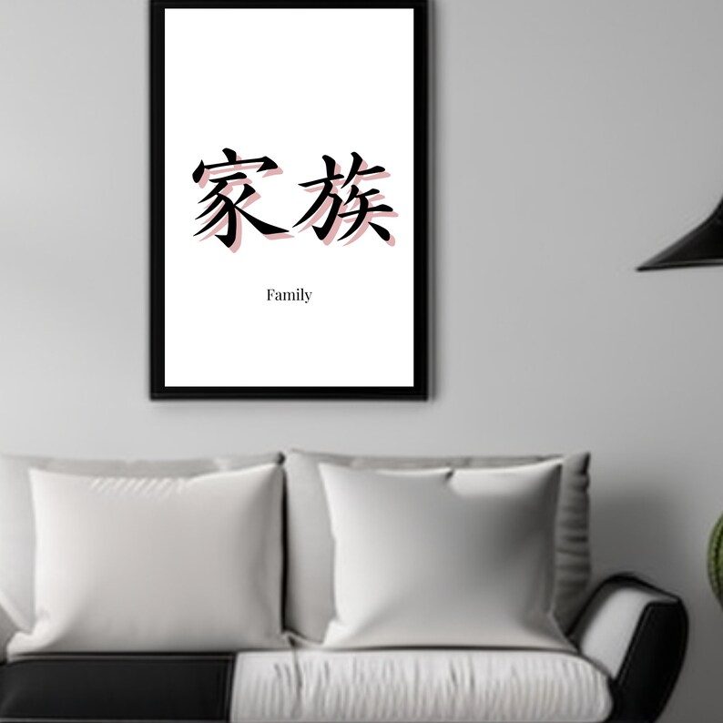 Japanese Word SVG Bundle, Kanji Family SVG / PNG, Best Friends, Oldest ...