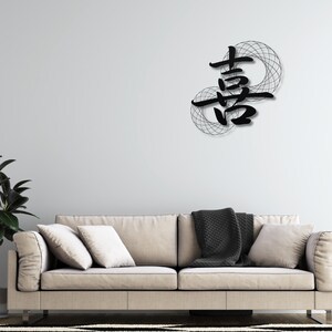 Joy Kanji Character Metal Wall Sign, Kanji Symbol, Asian Wall Art ...