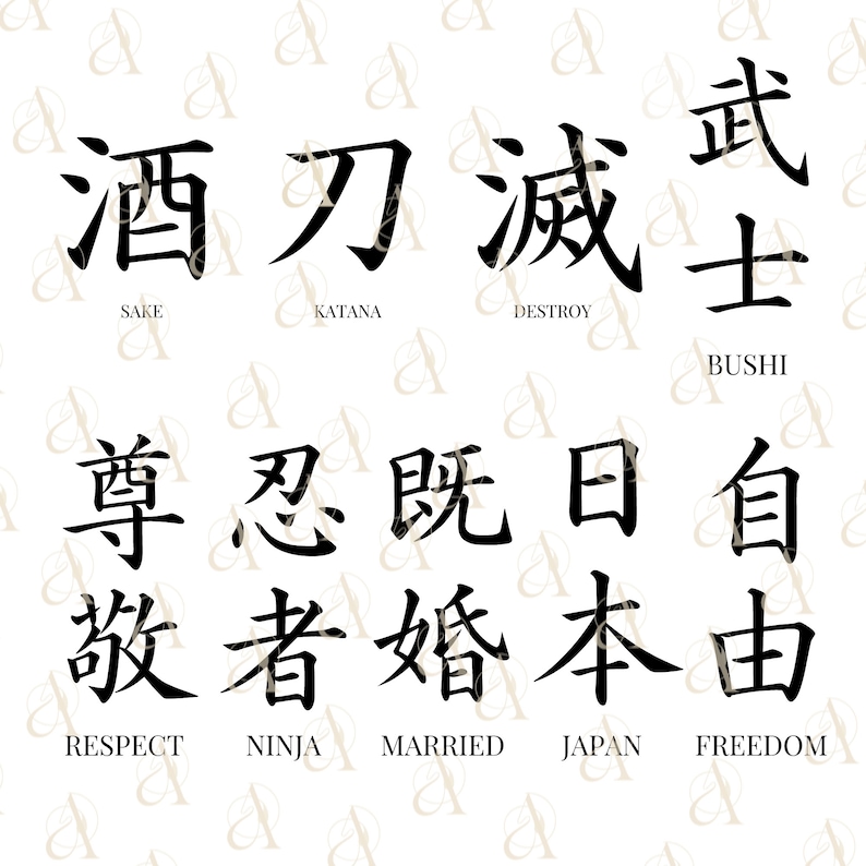 Japanese Word SVG Bundle Sakura Japanese Characters Samurai Etsy japanese-word-svg-bundle-sakura-japanese-characters-samurai-etsy