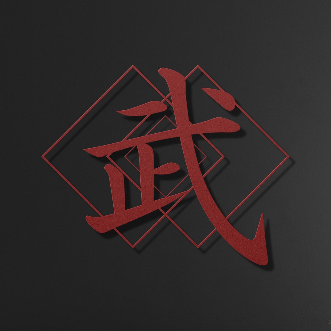 Metal Japanese Art, Kanji Bu Sign, Kanji Symbol of Martial Arts, Asian ...