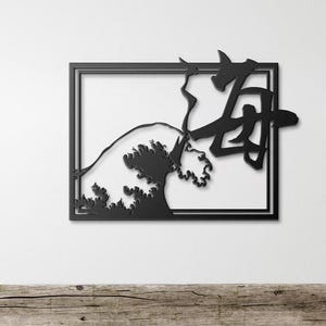 Metal Japanese Art, Kanji Sea Sign, Kanji Symbol, Ocean, 3D Font Wall ...