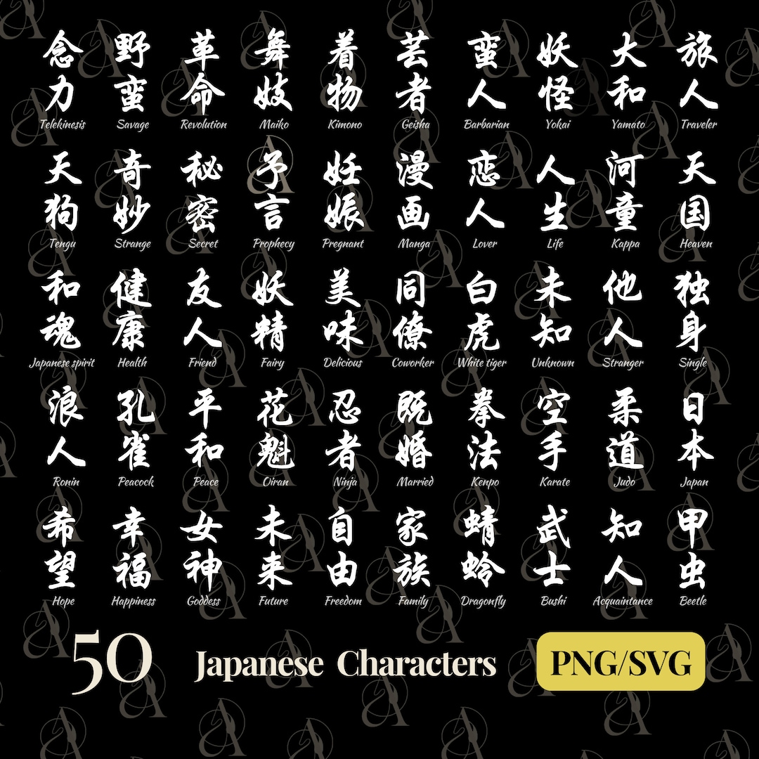 Japanese Word SVG Bundle, Bushi Japanese Calligraphy, Life Kanji PNG, Karate, Ninja, Ronin ...