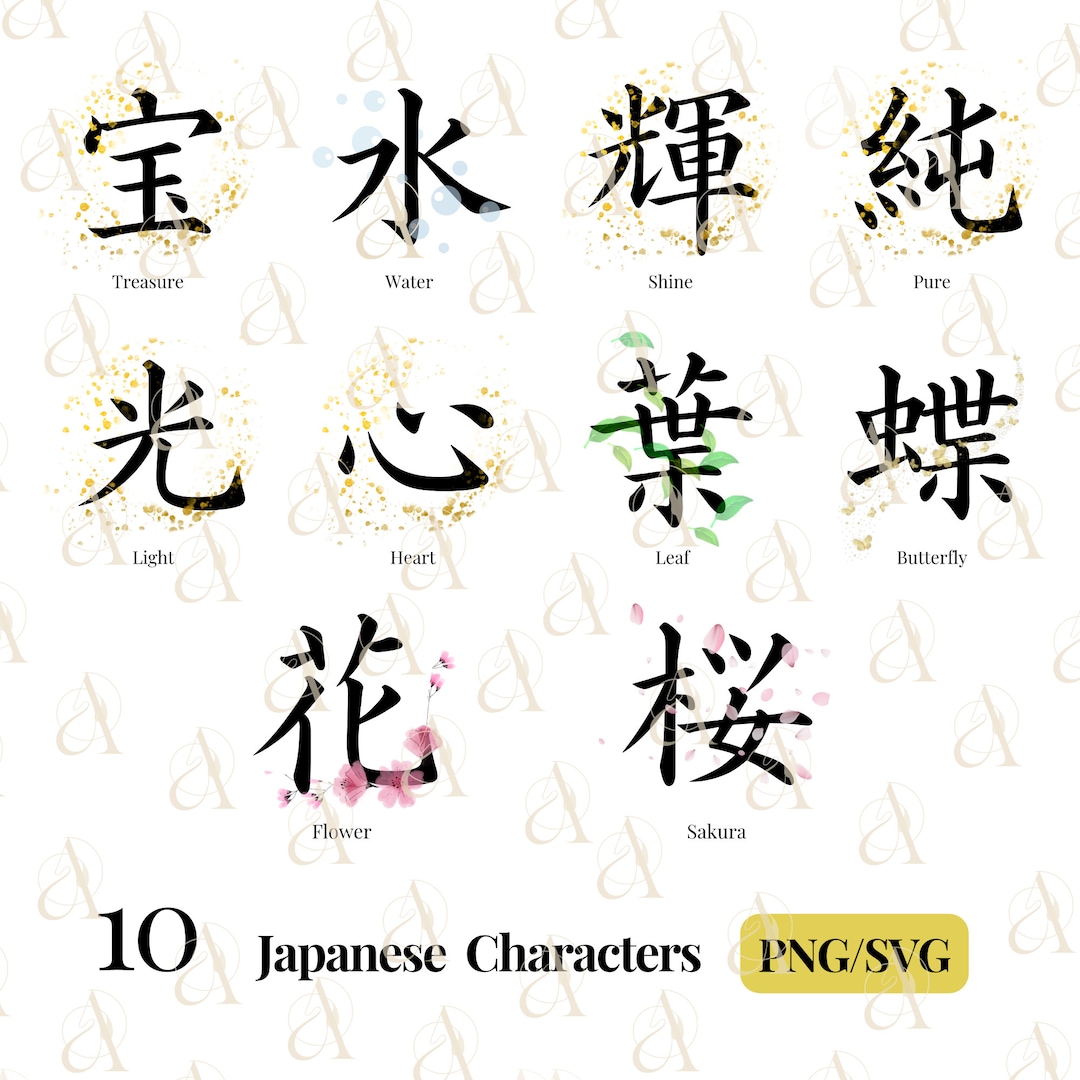 Japanese Word SVG Bundle, Hert Kanji Symbols PNG, Flower Kanji ...
